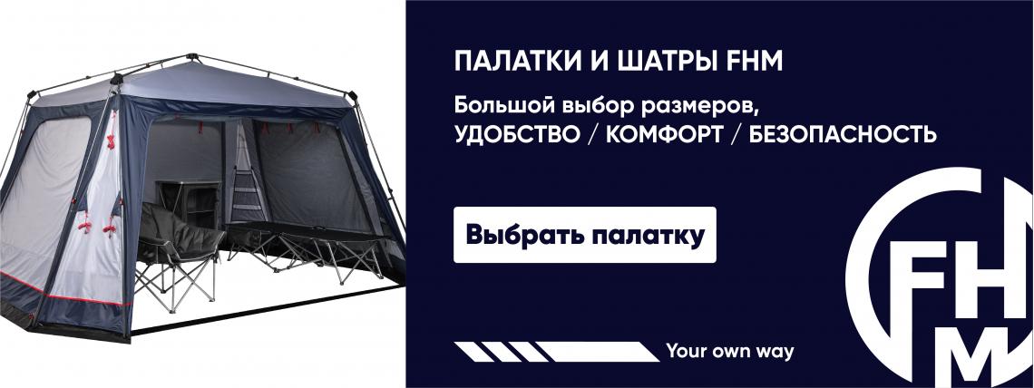 Палатка.РФ - интернет-магазин